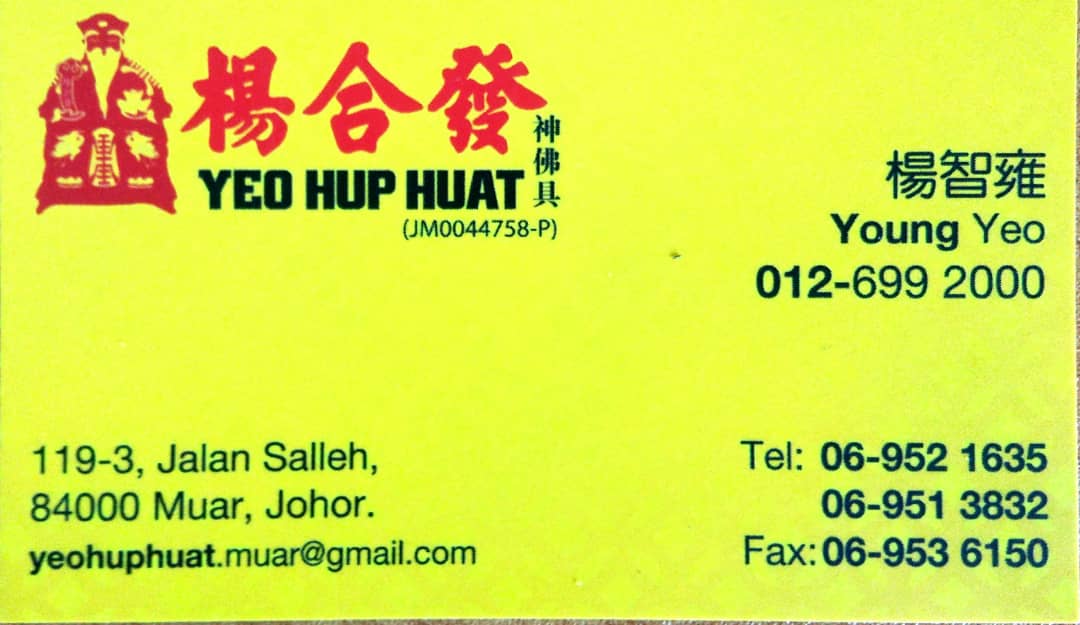 柔佛州麻属巴冬南海观音宫 l PERSATUAN PENGANUT DEWA NAN HAI GUAN YIN GONG MUAR JOHOR.